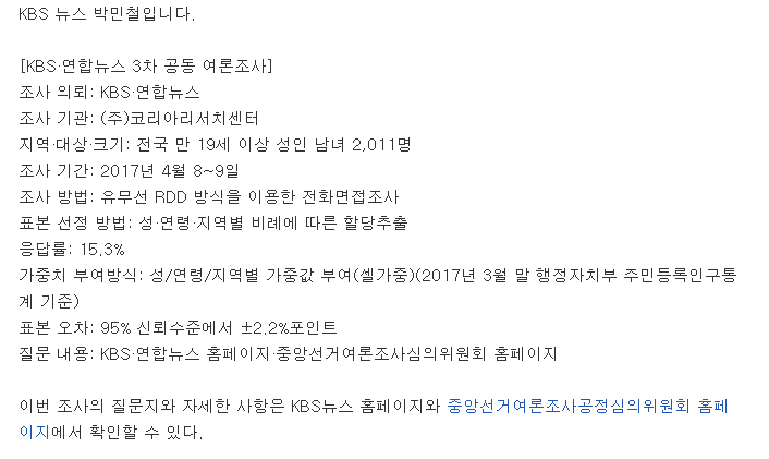 [KBS] 5자 구도 시…안철수 36.8%·문재인 32.7% - 인스티즈(instiz) 이슈 카테고리