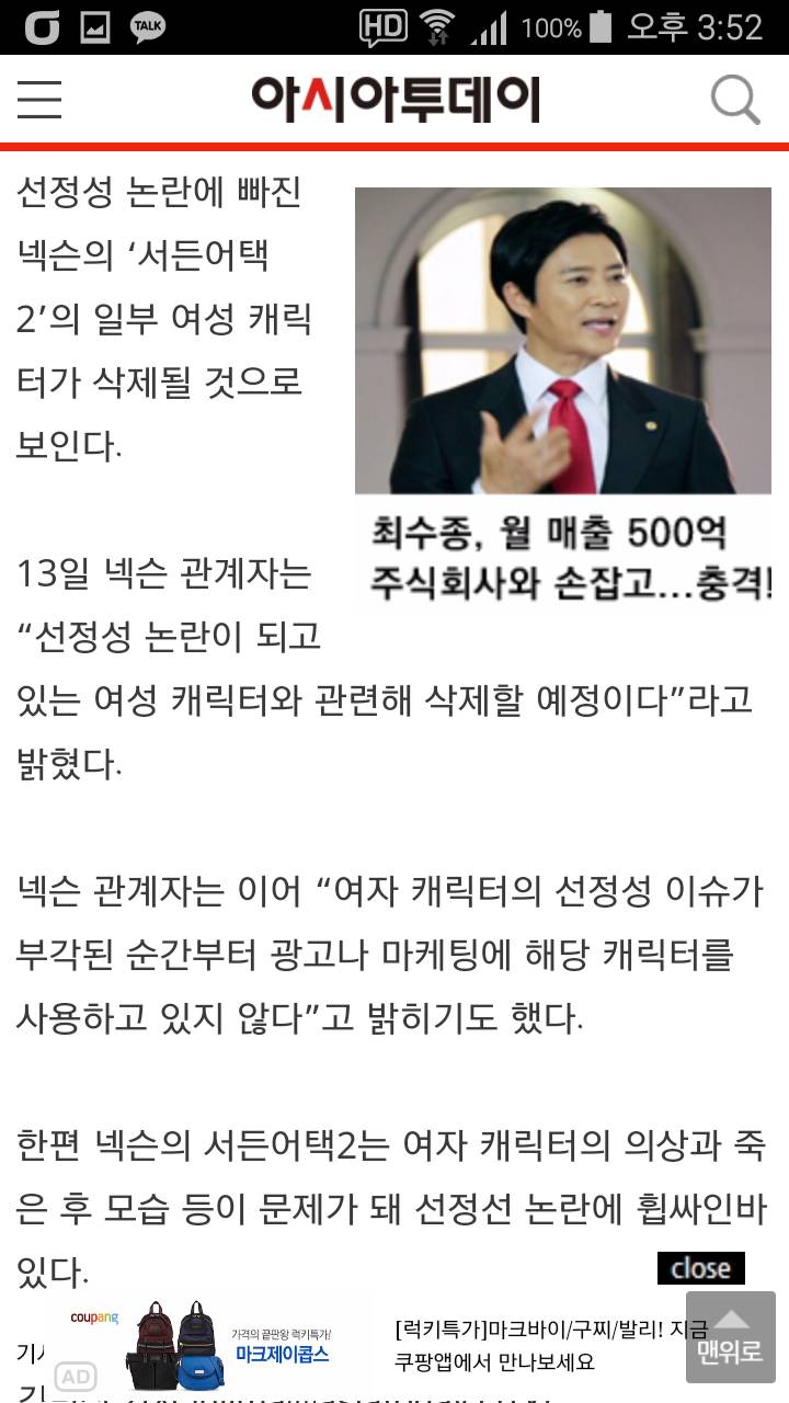 서든어택2 논란된 여캐 삭제 하겠다.gisa - 인스티즈(instiz) 이슈 카테고리