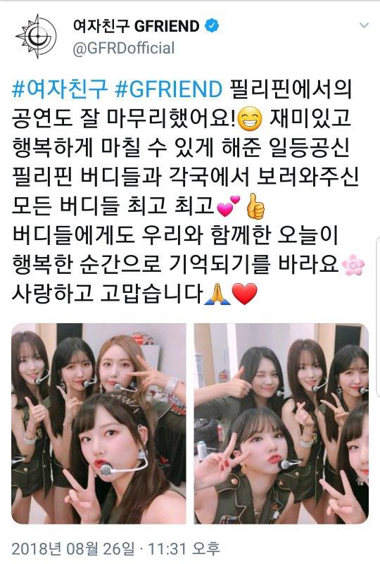 필리핀에서의 공연을 마친 여자친구.twit - 인스티즈(instiz) 이슈 카테고리