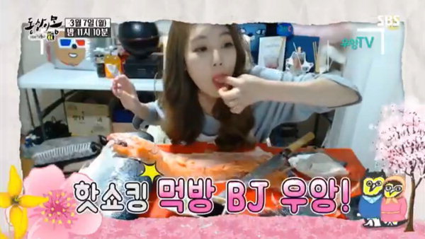 점점커지는 'BJ우앙' 편 논란, SBS '할말이 없다” 공식입장 - 인스티즈(instiz) 이슈 카테고리