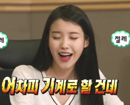 무한도전 가요제 아이유4.jpgif - 인스티즈(instiz) 인티포털 카테고리