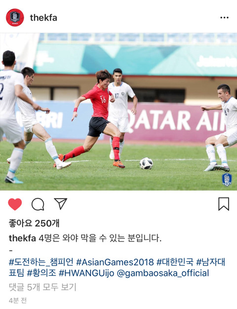 막을 수 없는 그저 '갓'의조 (Feat. KFA 인스타) - 인스티즈(instiz) 인티포털 카테고리