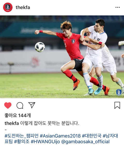 막을 수 없는 그저 '갓'의조 (Feat. KFA 인스타) - 인스티즈(instiz) 인티포털 카테고리