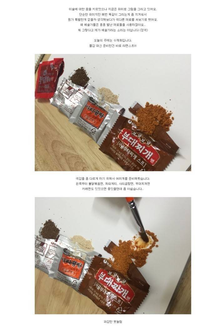 루리웹의 흔한 예술가 인스티즈 Instiz 이슈 카테고리
