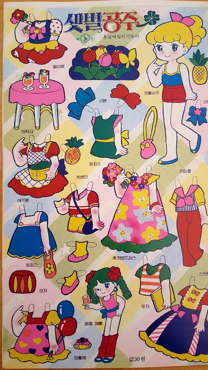 옛날 종이인형 - 인스티즈(instiz) 인티포털 카테고리