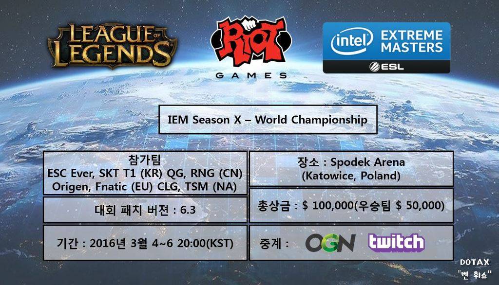 [LOL] IEM 카토비체, 1일차 종료 및 2일차 안내 (SKT T1, ESC Ever 참가) - 인스티즈(instiz) 이슈 카테고리