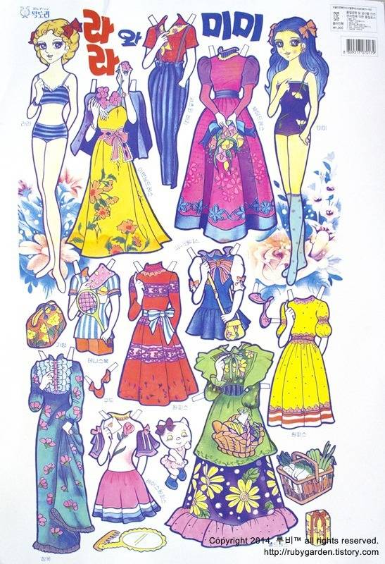 옛날 종이인형 - 인스티즈(instiz) 인티포털 카테고리