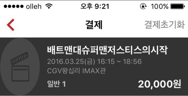 영화관람비 2만원 시대 시작.cgv - 인스티즈(instiz) 이슈 카테고리