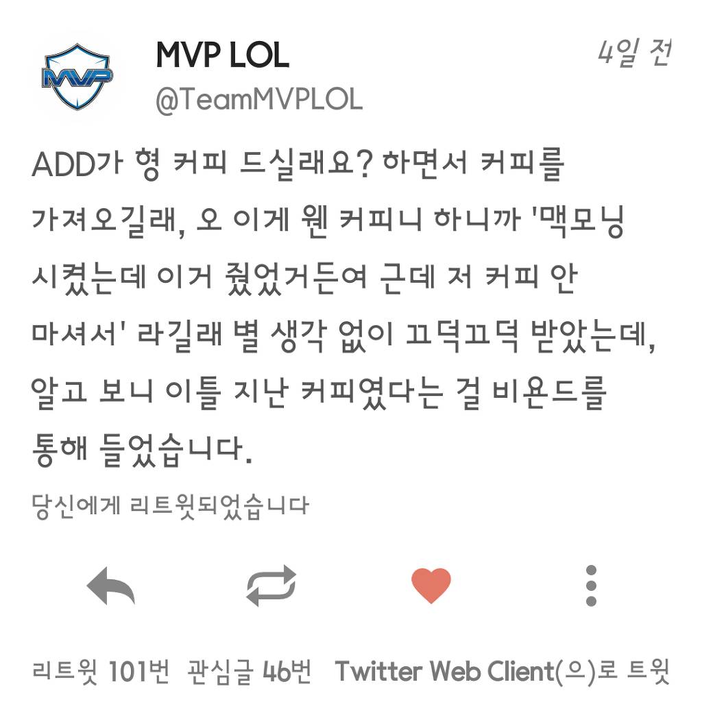 [lol] MVP 공식 트위터 현황 (feat. 고통받는 권감독님) - 인스티즈(instiz) 이슈 카테고리