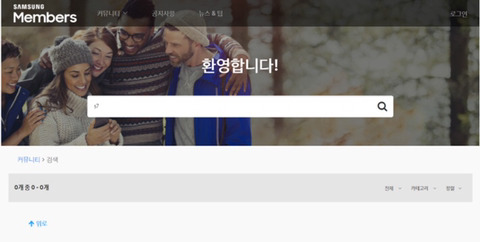 갤럭시 S7 메인보드 관련 뉴스이후 삼성 멤버스에서 's7' 검색 차단 - 인스티즈(instiz) 이슈 카테고리