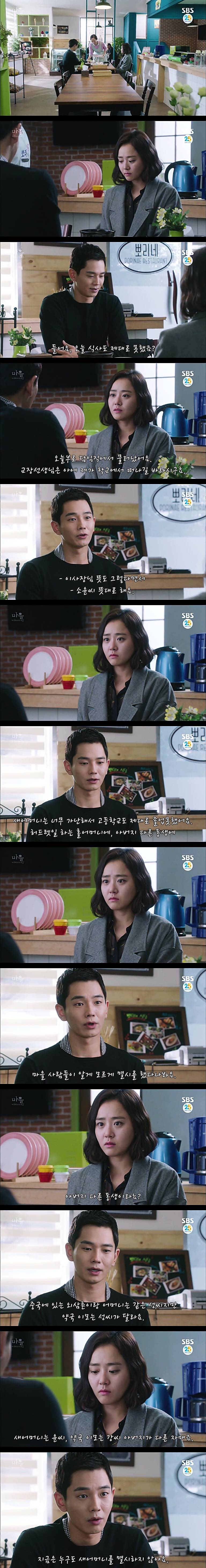 시체를 둘러싼 스릴러 드라마마을 : 아치아라의 비밀EP 08 뱅이 아지매 : 4 - 인스티즈(instiz) 이슈 카테고리