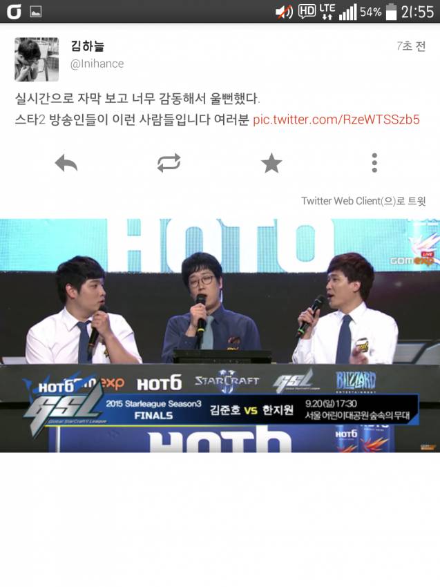 [스타2] GSL에 감동한 SSL PD 트윗.twit - 인스티즈(instiz) 이슈 카테고리