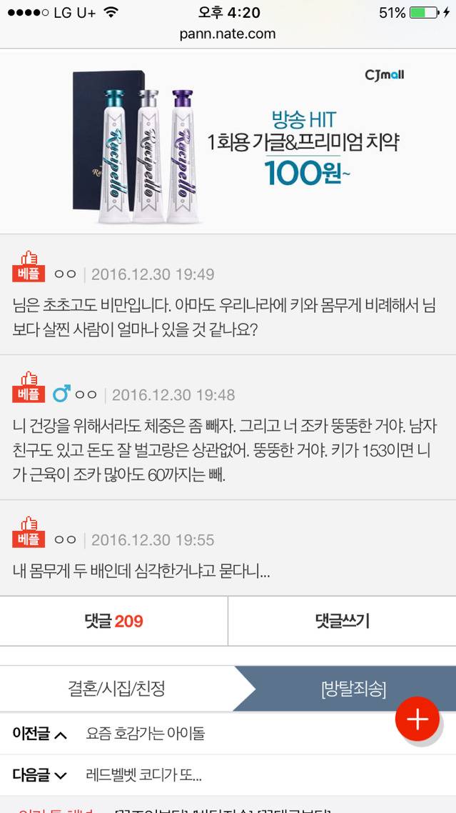 153에 87키로입니다. 그렇게 심각한지요 - 인스티즈(instiz) 이슈 카테고리