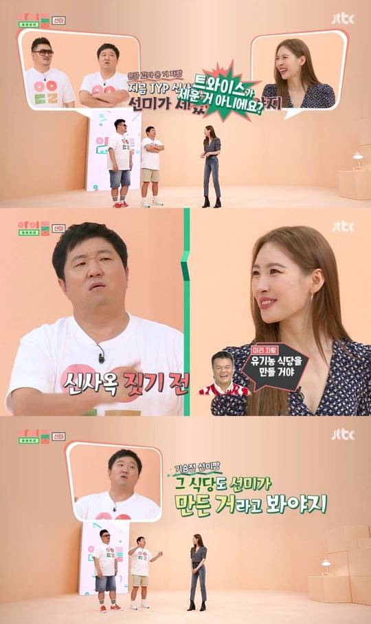 겸손한 JYP 10년 근속직원 선미 ㅋㅋㅋㅋㅋㅋ - 인스티즈(instiz) 이슈 카테고리