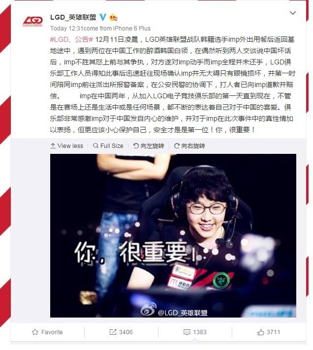 [LOL소식] 중국 LGD소속 임프선수, 취객에게 폭행당했다는 글 관련 오역수정 내용 - 인스티즈(instiz) 이슈 카테고리