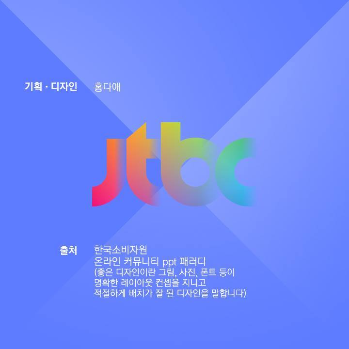 특이점이 온 카드뉴스.jtbc - 인스티즈(instiz) 이슈 카테고리
