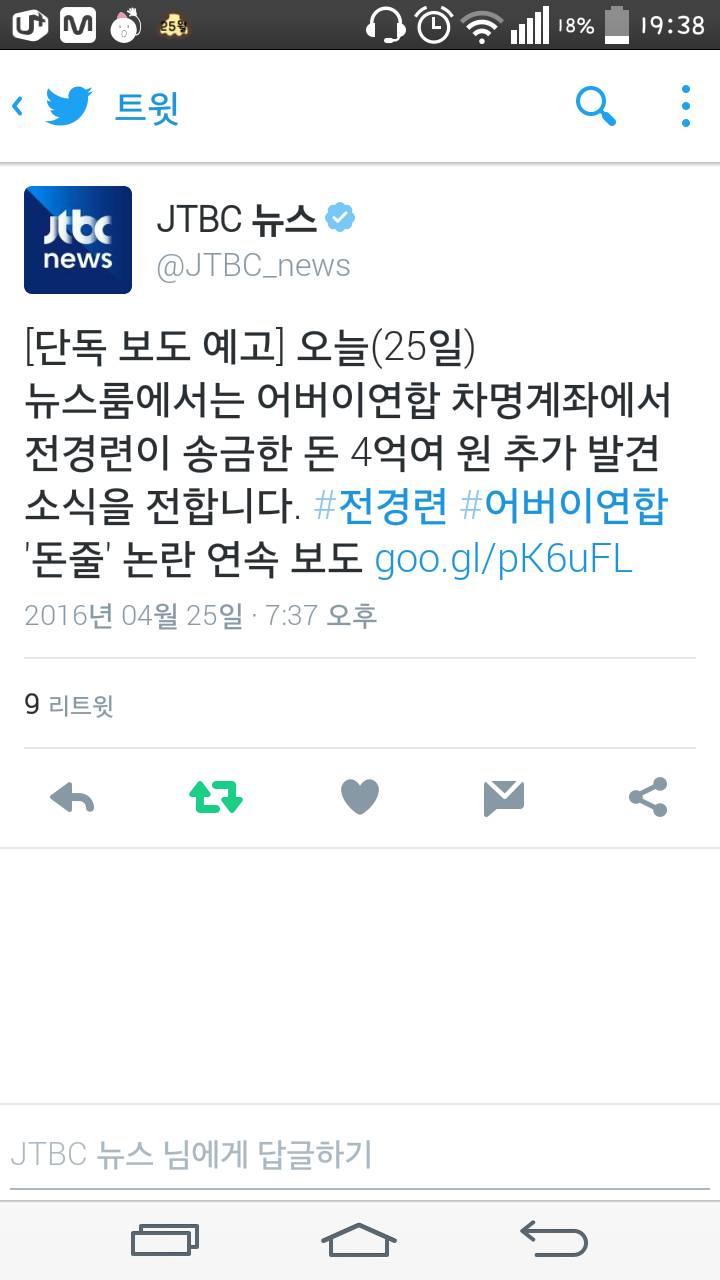 오늘 JTBC뉴스룸 꿀잼각.jpg - 인스티즈(instiz) 이슈 카테고리