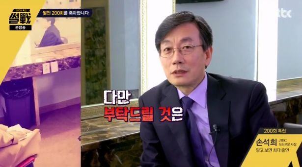 JTBC pd들이 텅텅 빌 정도로 한 번 해보세요 ㅎㅎ - 인스티즈(instiz) 이슈 카테고리