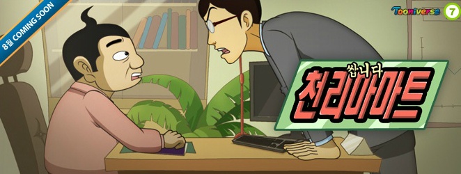 cj가 투니버스 인수한 후 꾸준히 하는 일ㅋㅋ - 인스티즈(instiz) 인티포털 카테고리