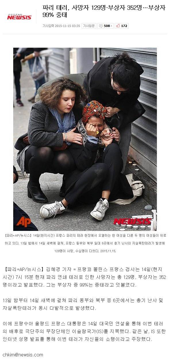 부상자 99％ 중태 - 인스티즈(instiz) 이슈 카테고리