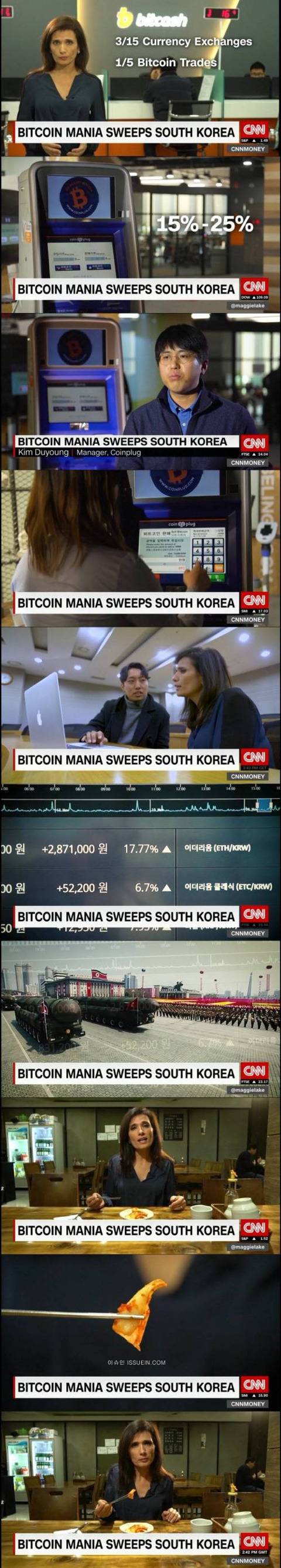 cnn의 한국 비트코인 열풍 취재 기승전결 - 인스티즈(instiz) 이슈 카테고리