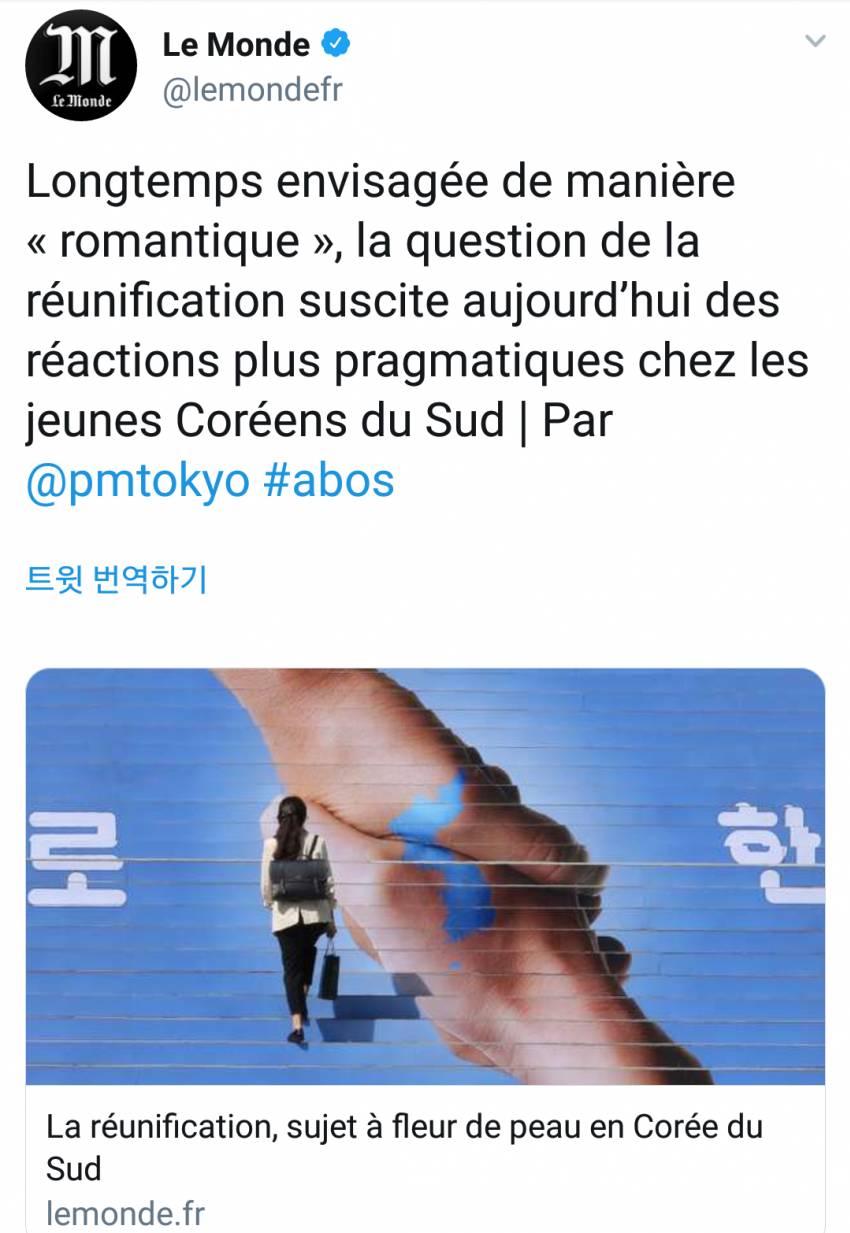 프랑스 '르몽드'지 남북회담 기사에 12년전 김남준(RM) 어린이 시 인용 - 인스티즈(instiz) 이슈 카테고리