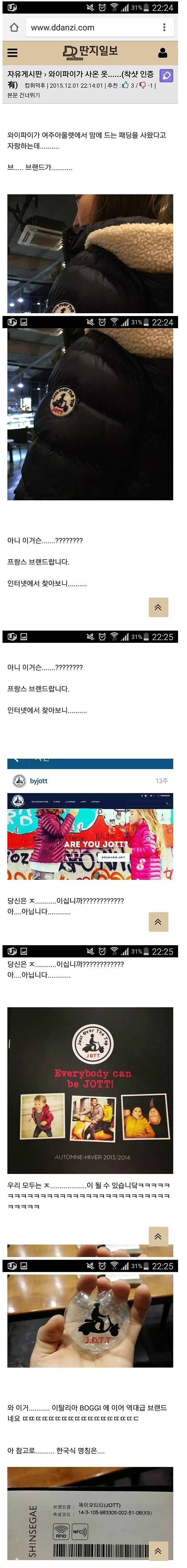 와이프가 사온 조ㅈ 인스티즈 Instiz 이슈 카테고리