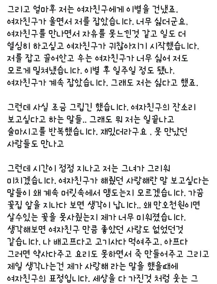 이별 후 후폭풍 온 남자 인스티즈 Instiz 이슈 카테고리