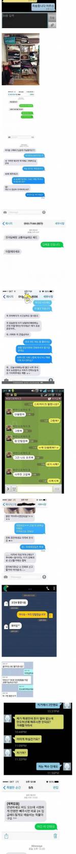 봐도봐도 어이없는 중고나라ㅋㅋ - 인스티즈(instiz) 이슈 카테고리