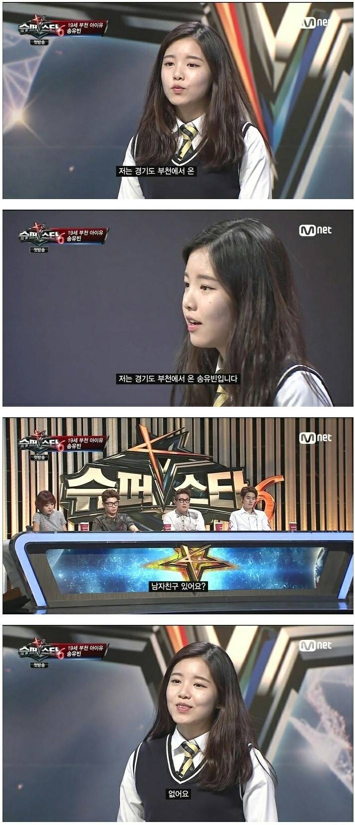 사스가 삐리빠빠 ㄷㄷㄷㄷ.jpg (feat. 송유빈) - 인스티즈(instiz) 이슈 카테고리