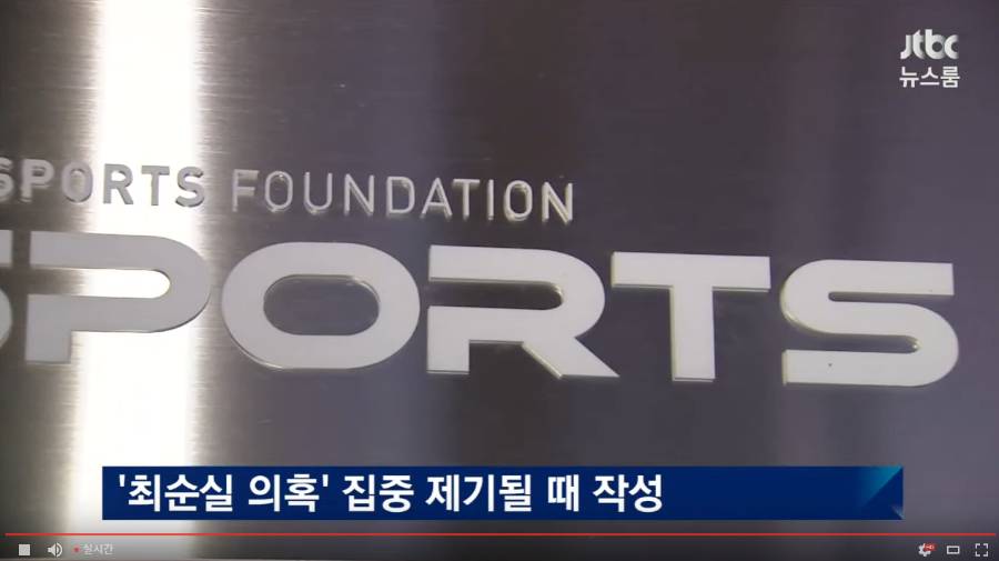 오늘 JTBC 주요 내용 - 인스티즈(instiz) 이슈 카테고리