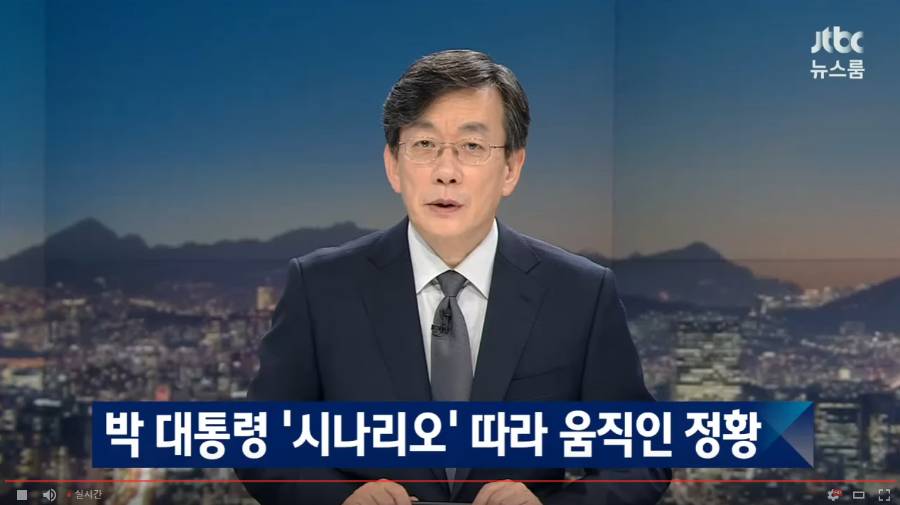 오늘 JTBC 주요 내용 - 인스티즈(instiz) 이슈 카테고리