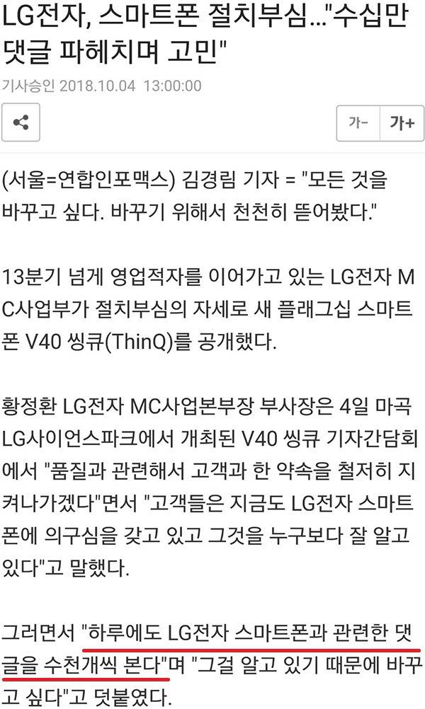 LG 폰이 망하는 이유.JPG - 인스티즈(instiz) 이슈 카테고리