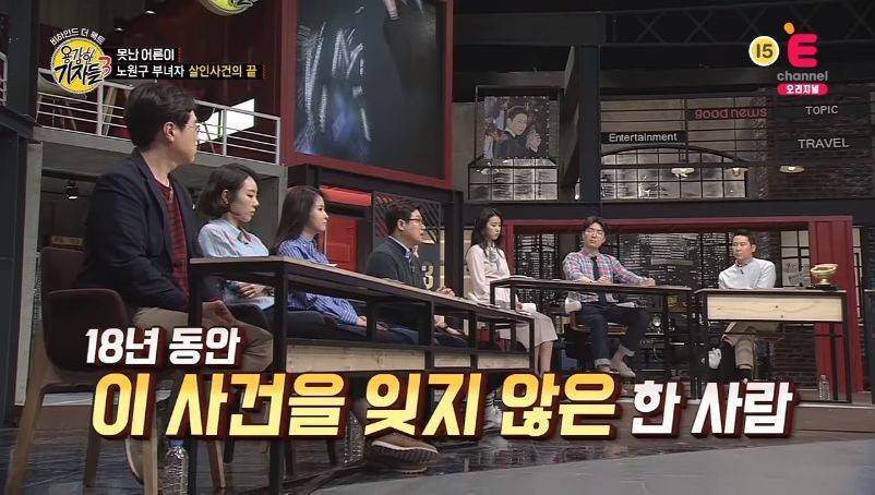 18년만에 붙잡힌 노원구 부녀자 살인사건의 범인.jpg - 인스티즈(instiz) 이슈 카테고리