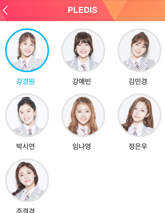 프로듀스 101 평균비쥬얼 갑인 기획사 - 인스티즈(instiz) 이슈 카테고리