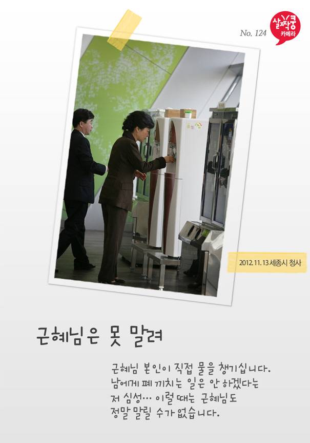 젊은 여성들이 박근혜 싫어하는 이유 인스티즈 Instiz 이슈 카테고리