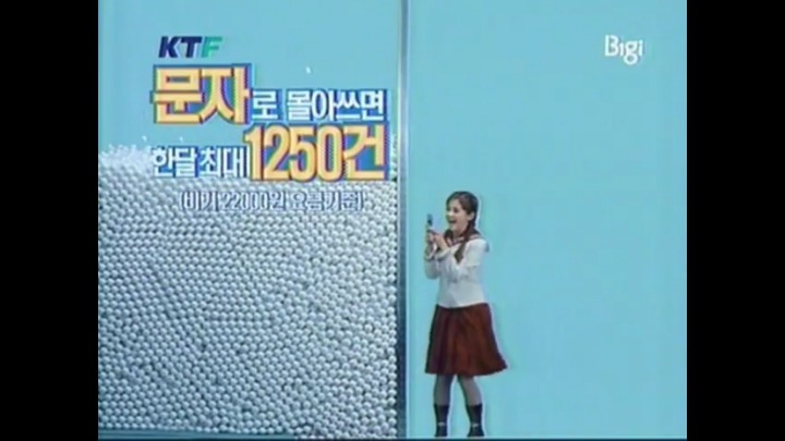 추억의 KTF 비기.jpg - 인스티즈(instiz) 인티포털