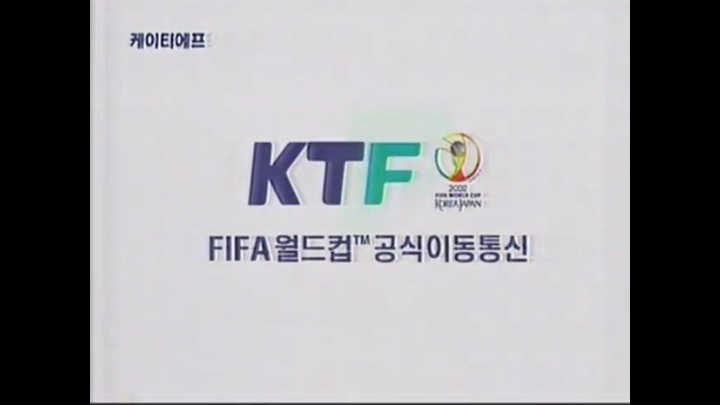 추억의 KTF 비기.jpg - 인스티즈(instiz) 인티포털