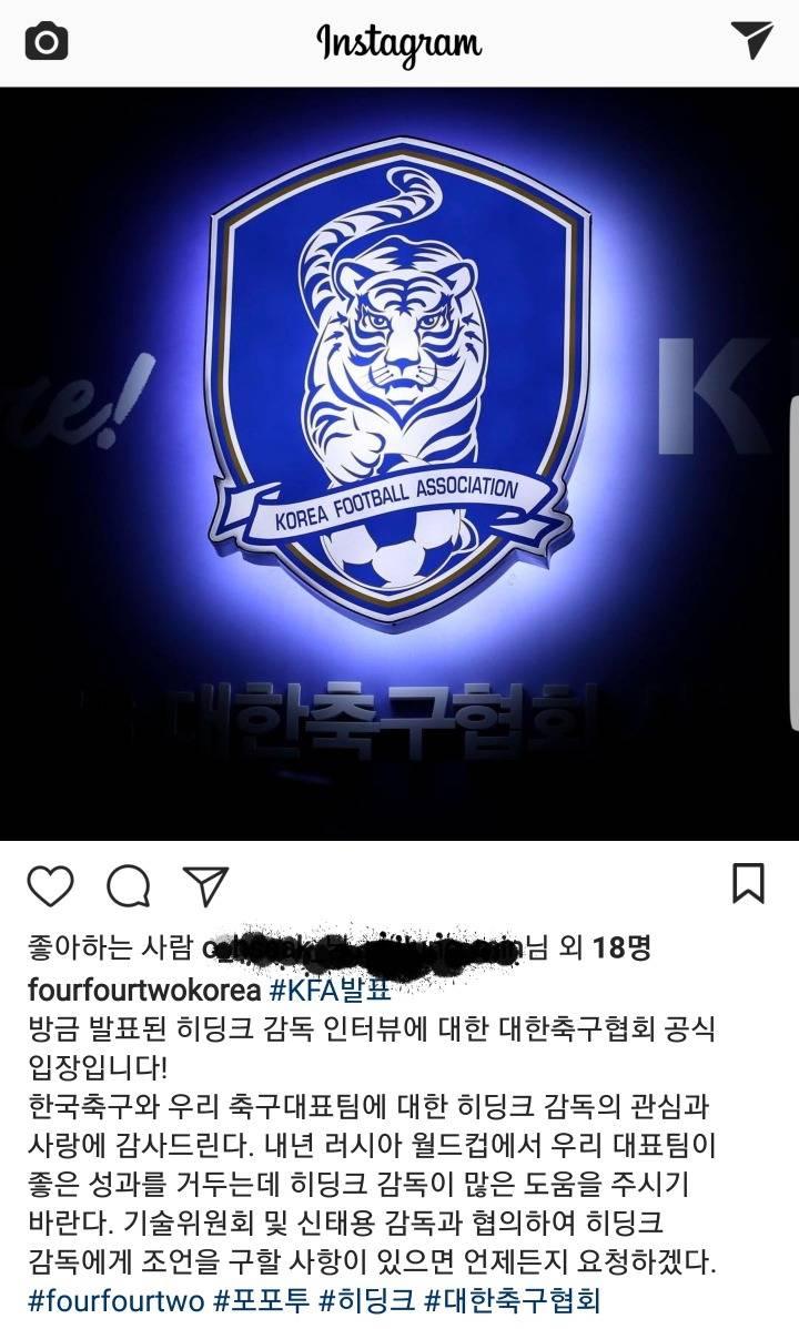 히딩크 감독 기자회견에 대한 KFA공식입장 - 인스티즈(instiz) 이슈 카테고리