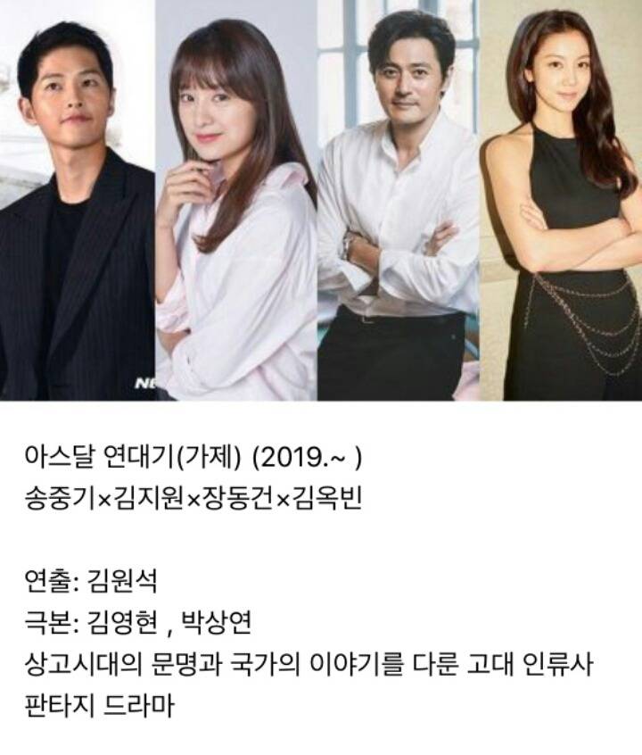 내년 tvN 드라마 라인업 ㄷㄷㄷㄷ - 인스티즈(instiz) 이슈 카테고리