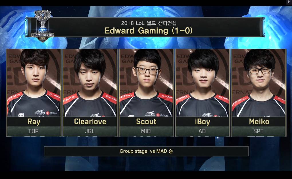 [LOL] 2018 롤드컵 그룹 스테이지 / 대회 셋째날 2경기,'TL(북미) vs EDG(중국)'- 경기결과 - 인스티즈(instiz) 이슈 카테고리