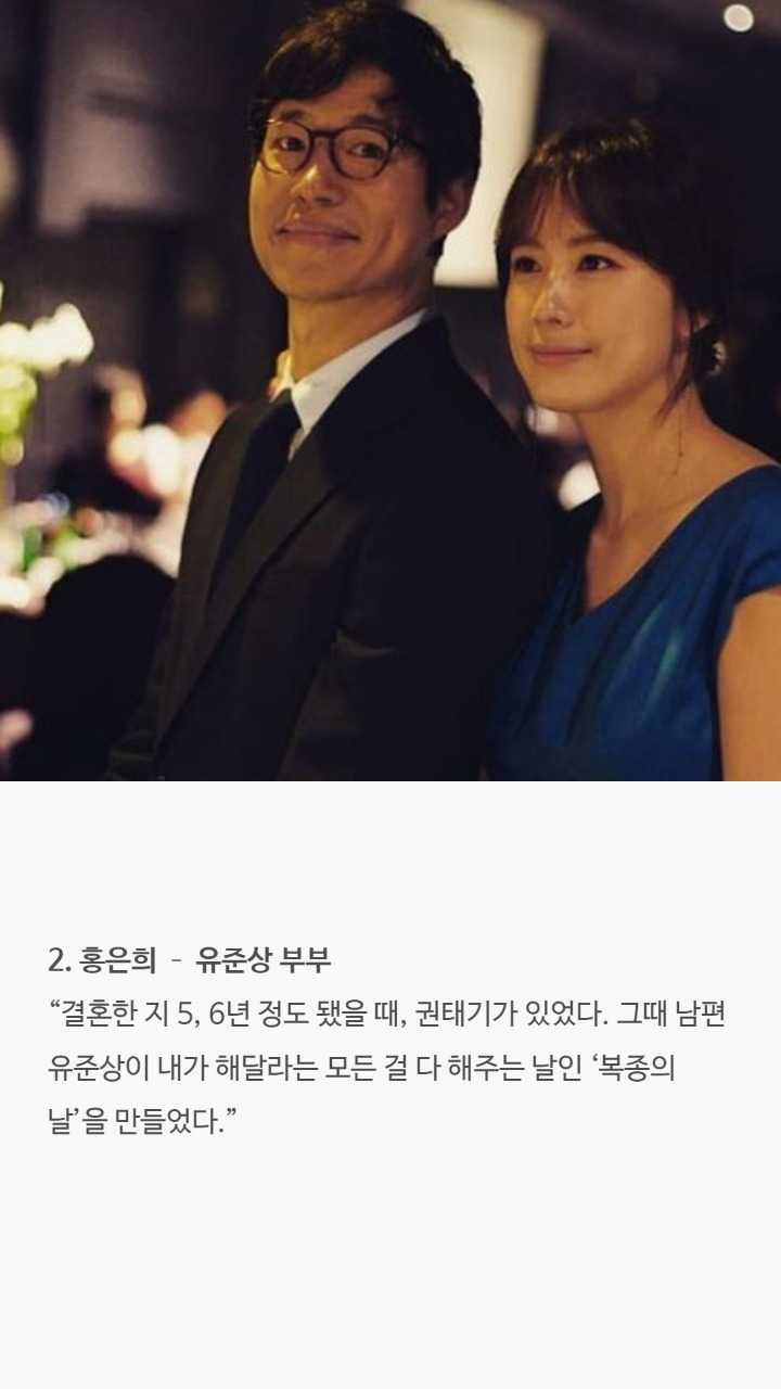 연예인부부의 권태기극복법 인스티즈instiz 이슈 카테고리 