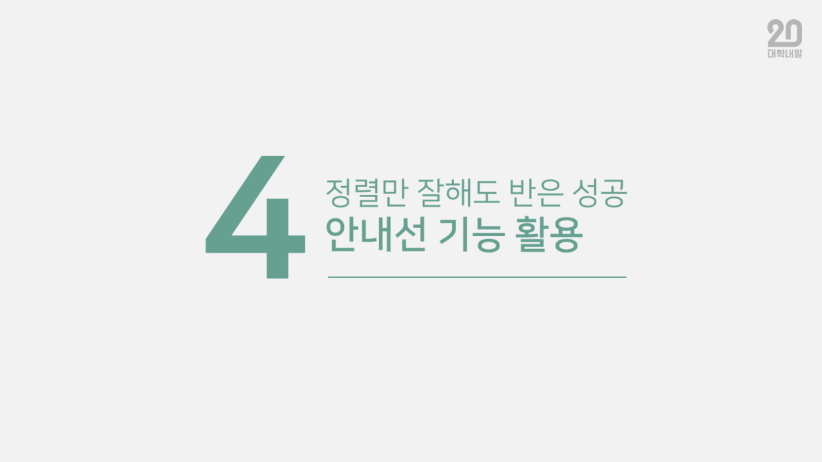 발표 초보가 알아야 하는 PPT 꿀기능 5가지 - 인스티즈(instiz) 이슈 카테고리
