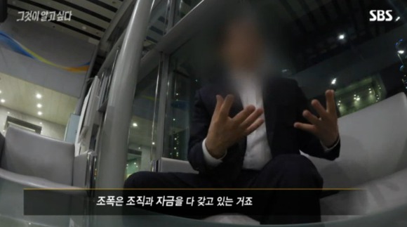 전직 성남시의회 관계자가 말하는 정치인과 조폭의 공생관계 인스티즈 Instiz 이슈 카테고리