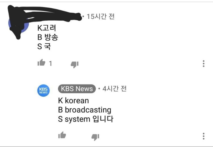 KBS 유튜브 관리자...jpg - 인스티즈(instiz) 이슈 카테고리