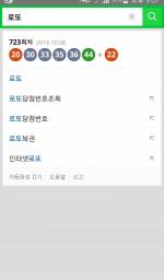 오늘자 로또번호 - 인스티즈(instiz) 이슈 카테고리