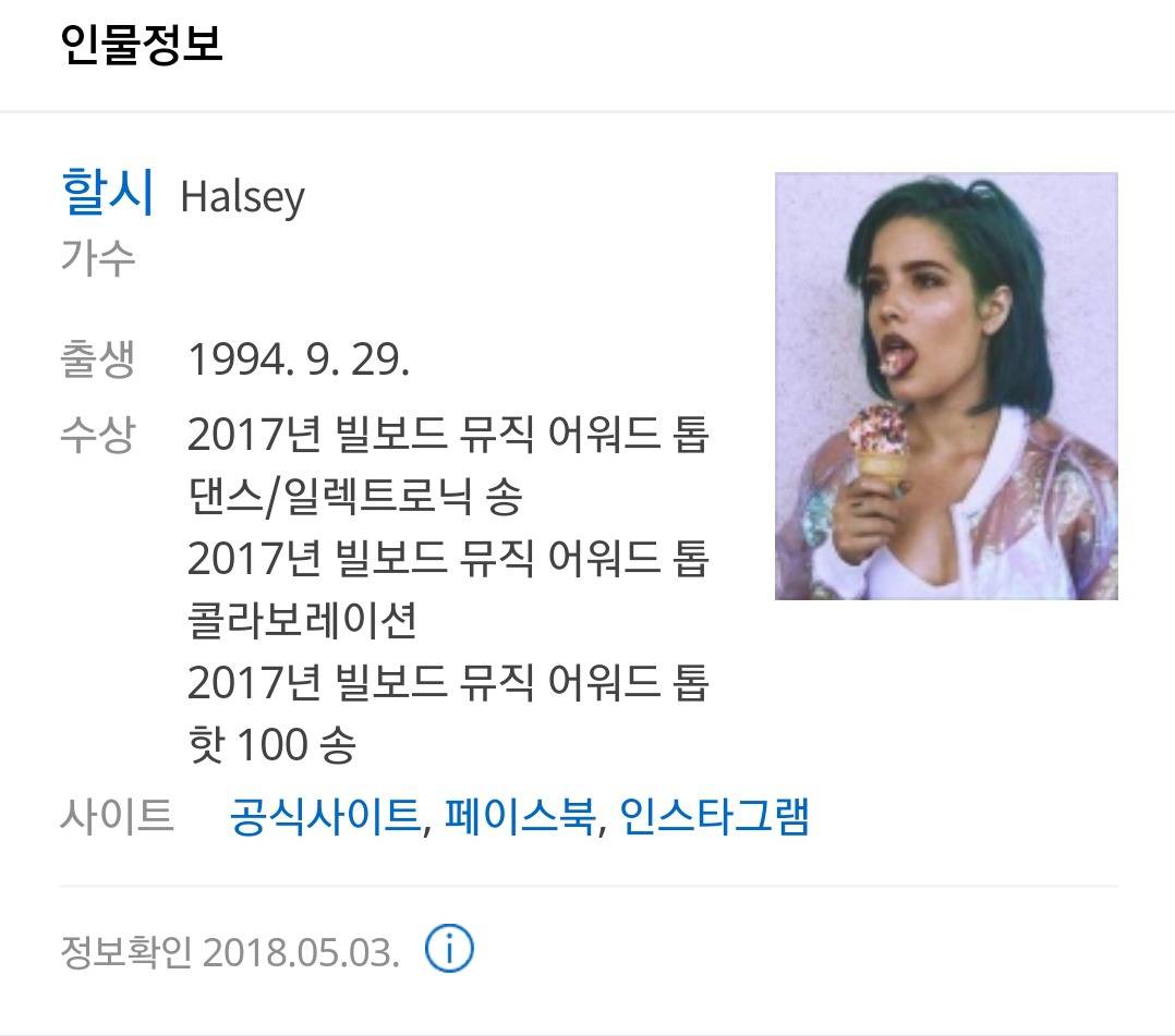 블랙핑크 로제 인스타그램에 한국어로 댓글단 팝 가수 Halsey ㅋㅋㅋㅋ - 인스티즈(instiz) 이슈 카테고리