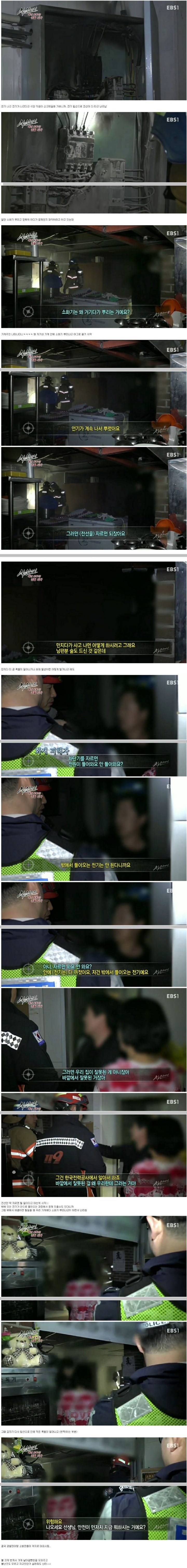 인 소방관 - 인스티즈(instiz) 이슈 카테고리