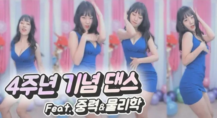 Bj파이 4주년기념 섹시댄스 인스티즈 Instiz 인티영상 종료 카테고리