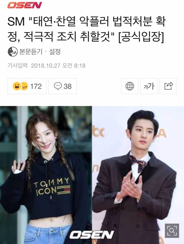 드디어 인실 시전한 SM... - 인스티즈(instiz) 이슈 카테고리